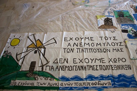 Το Δημοτικό Σχολείο Λευκών Κώστου Πάρου λέει “ΟΧΙ” στις ανεμογεννήτριες ...